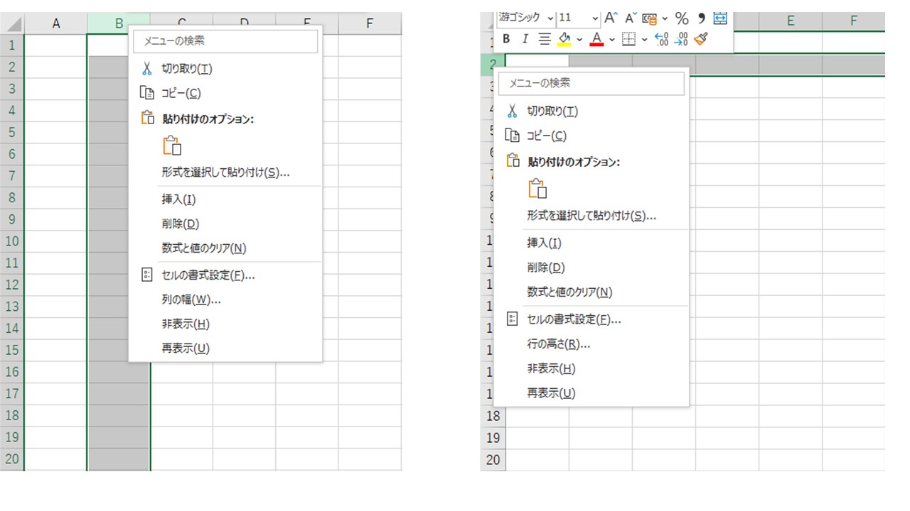 エクセルの行列のどっちが横か縦かがわからなくなったときの対処法 | excel-kt