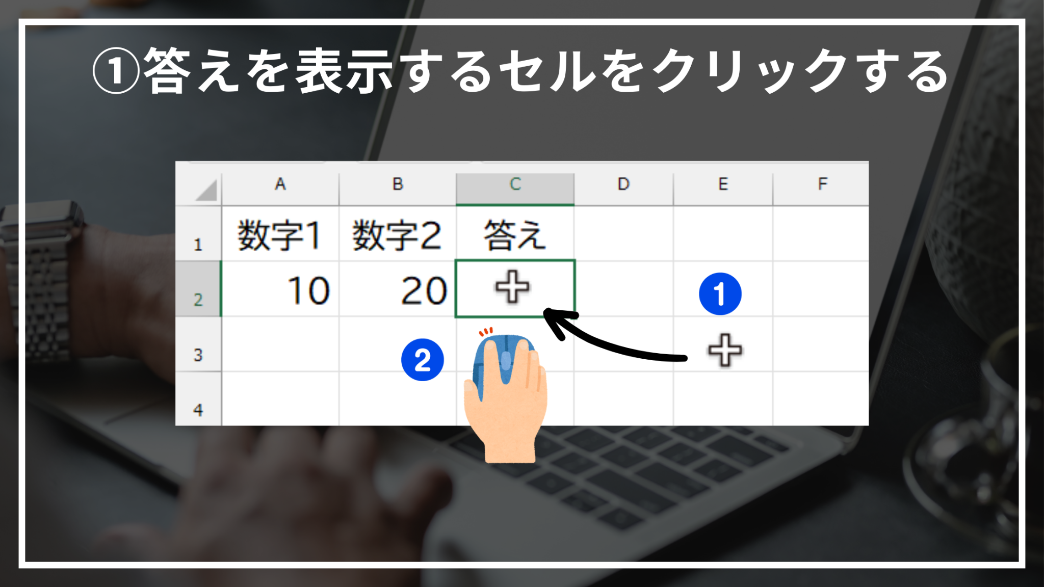 エクセルの足し算｜基本のやり方から合わない原因・縦横計算まで完全解説 | excel-kt