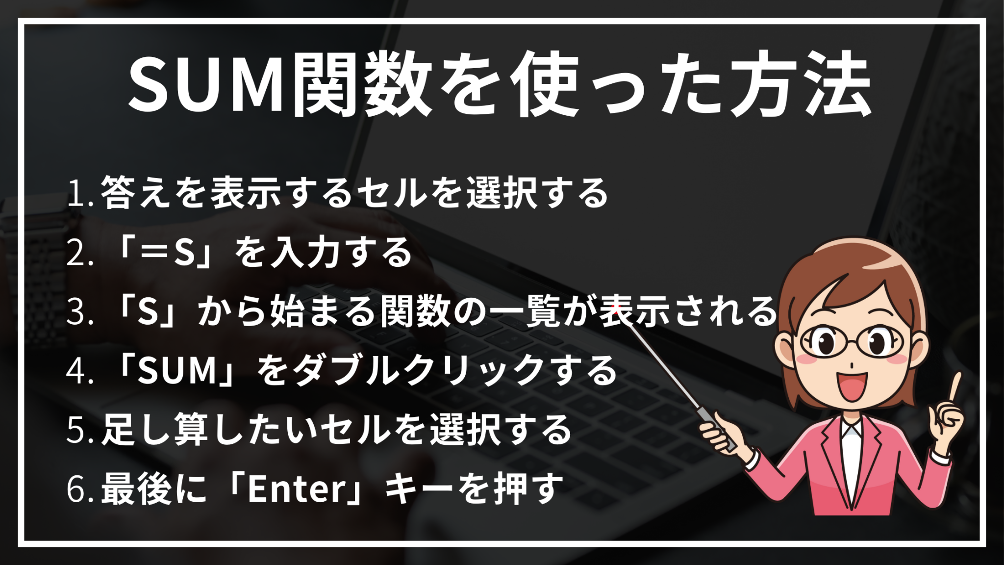 エクセルの足し算｜基本のやり方から合わない原因・縦横計算まで完全解説 | excel-kt