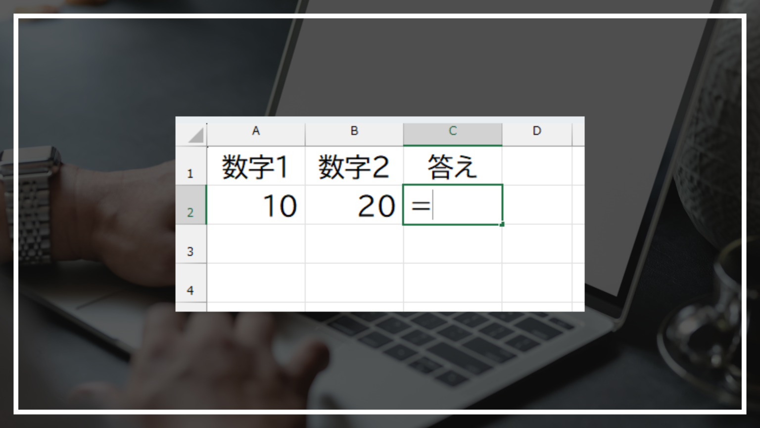エクセルの足し算｜基本のやり方から合わない原因・縦横計算まで完全解説 | excel-kt
