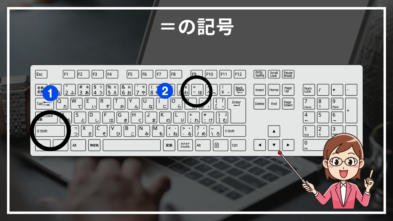 エクセルで記号をキーボードを使って入力する方法｜足し算など | excel-kt