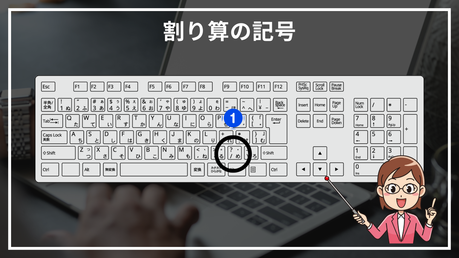 エクセルで記号をキーボードを使って入力する方法｜足し算など | excel-kt