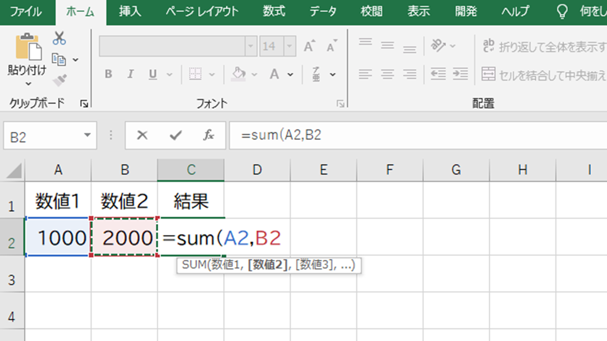 エクセルの足し算のやり方を4つ紹介します｜初心者におススメ順 | excel-kt