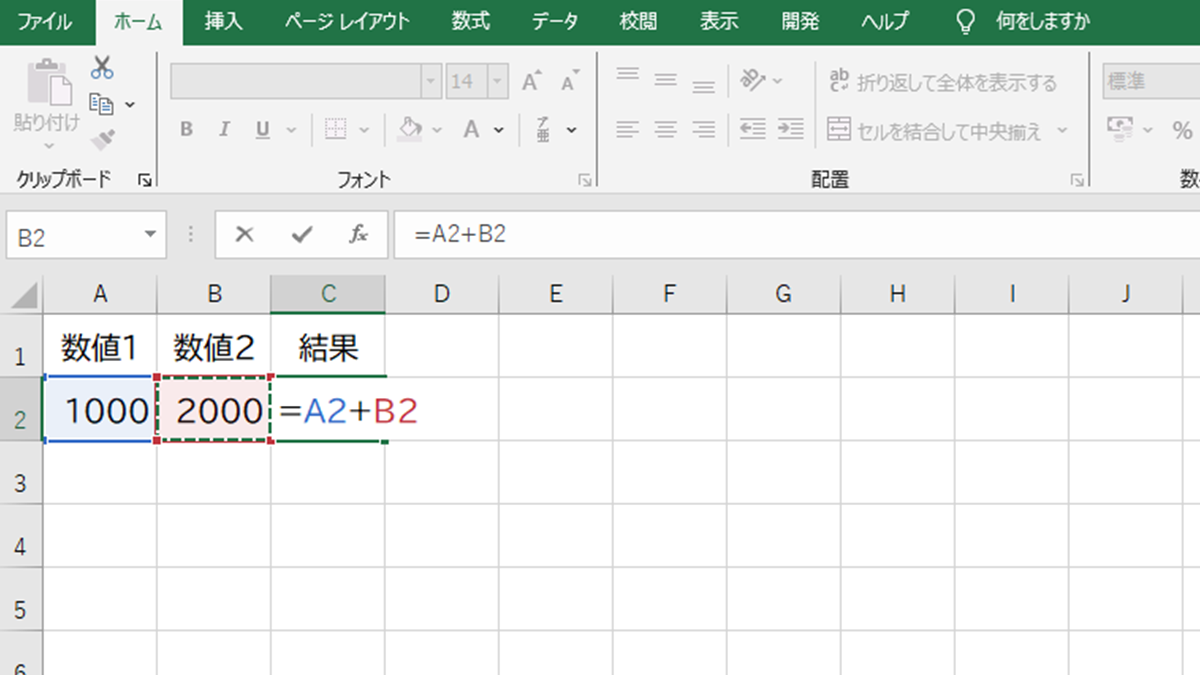 エクセルの足し算のやり方を4つ紹介します｜初心者におススメ順 | excel-kt