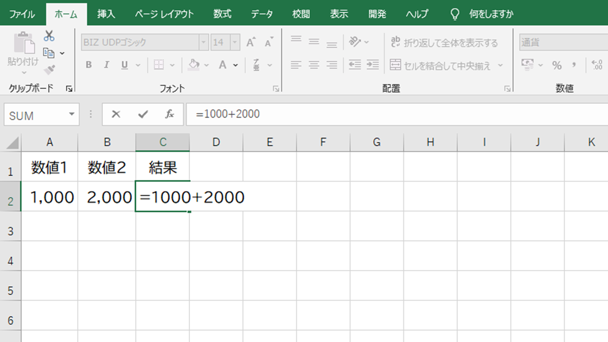 エクセルの足し算は記号でOK！初心者でも迷わない2つのやり方をやさしく解説 | excel-kt